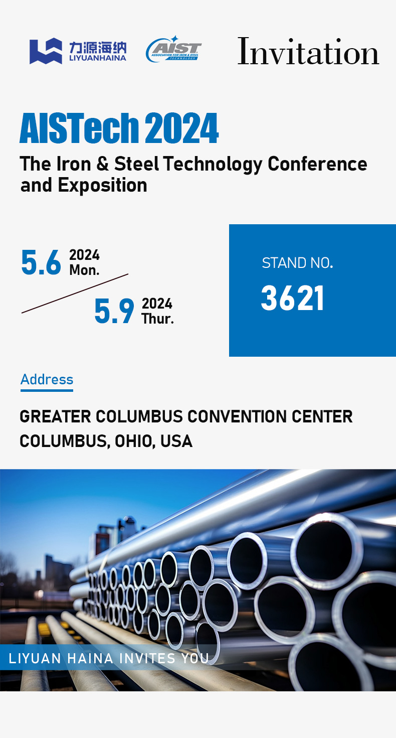 AISTech 2024（The lron & SteelTechnology Conferenceand Exposition） - Liyuan plating rectifier ...